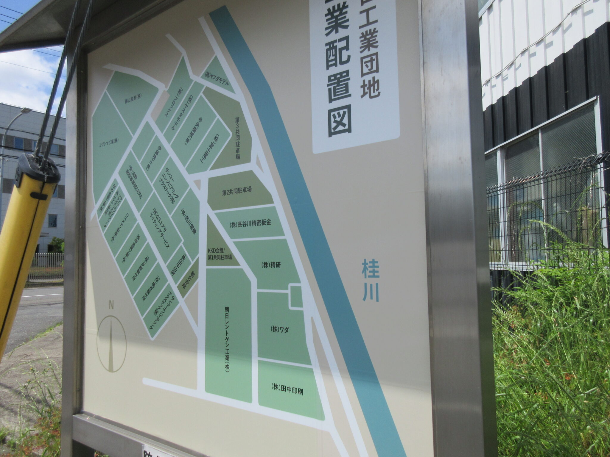 敷地内案内（企業配置図）貼り替え｜各企業からの新着情報｜久世工業団地協同組合